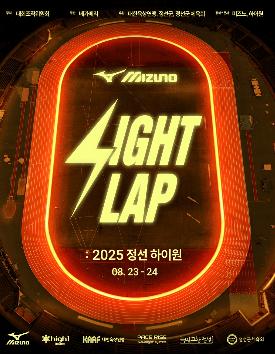 상품상세 - 미즈노 LIGHT-LAP 러너블